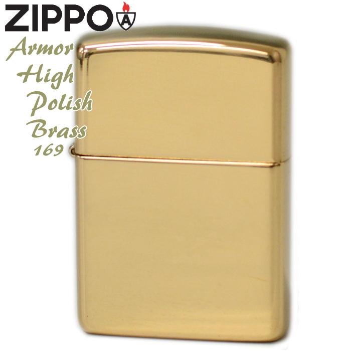 ZIPPO（ジッポー） 169 Armor アーマー ハイポリッシュブラス 無地 定番 真鍮無垢 金色 シンプル ZIPPOライター ジッポ ...
