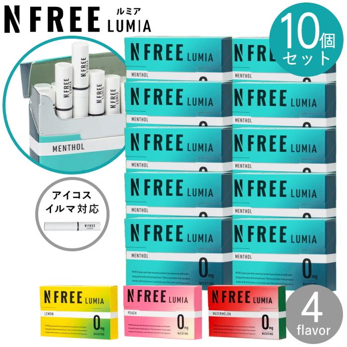 10個セット NFREE LUMIA エヌフリールミア 全4種類 10個 セット販売 誘導加熱式デバイス対応 IQOSイルマ対応 茶葉スティック ニコチン0mg タバコ成分0％ : 喫煙具屋 ...