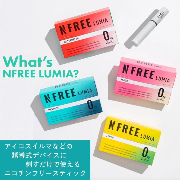 10個セット NFREE LUMIA エヌフリールミア 全4種類 10個 セット販売 誘導加熱式デバイス対応 IQOSイルマ対応 茶葉スティック ニコチン0mg タバコ成分0％ : 喫煙具屋 ...
