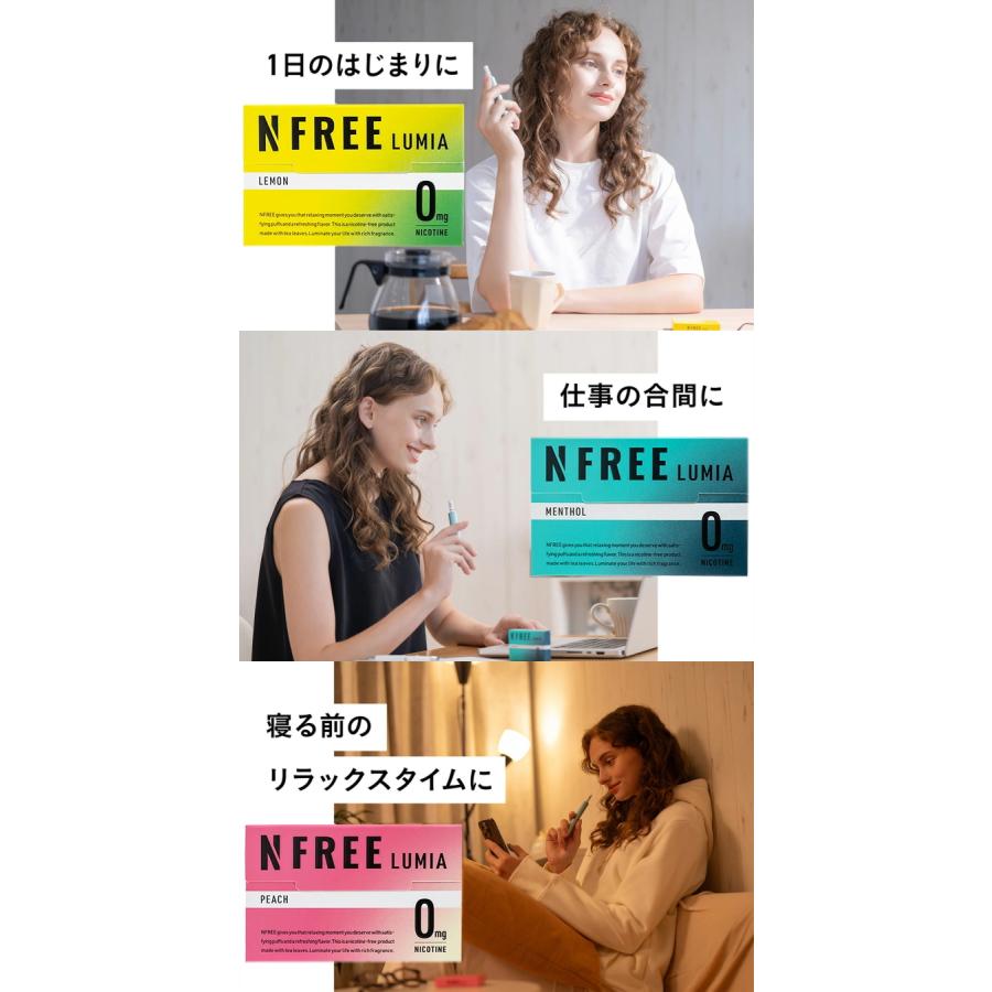 10個セット NFREE LUMIA エヌフリールミア 全4種類 10個 セット販売 誘導加熱式デバイス対応 IQOSイルマ対応 茶葉スティック ニコチン0mg タバコ成分0％ : 喫煙具屋 ...