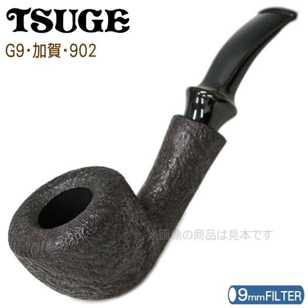TSUGE ツゲパイプ G9 加賀 902 サンドブラスト 9mmフィルター対応 柘製作所 45357 : 喫煙具屋 Zippo Smokingtool Shop - 通販 - Yahoo ...