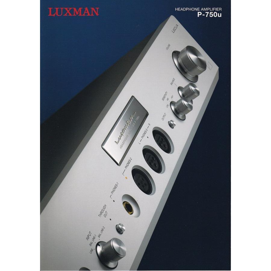 LUXMAN Luxman ラックスマン ヘッドフォンアンプ P-750u の カタログ(新品) : 観龍堂 - 通販 - Yahoo!ショッピング