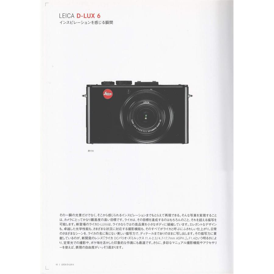 ライカ LEICA D-LUX 6 の カタログ (未使用美品) : leicatdlux6 : 観龍堂 - 通販 - Yahoo!ショッピング
