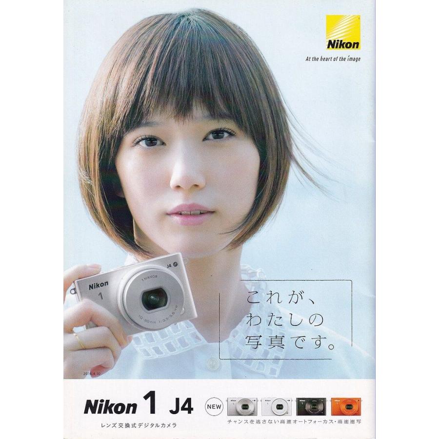 Nikon 1 V ニコン J4 カタログ 2014.4 (未使用美品) : 観龍堂 - 通販 - Yahoo!ショッピング