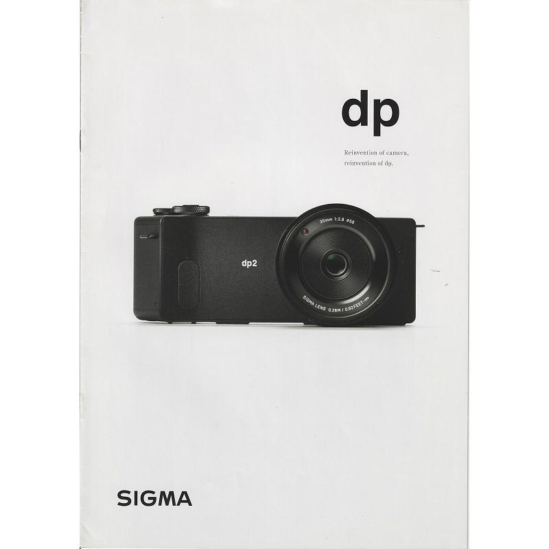 DPシリーズ シグマ SIGMA dp の カタログ/2014.2(未使用美品) : 観龍堂 - 通販 - Yahoo!ショッピング