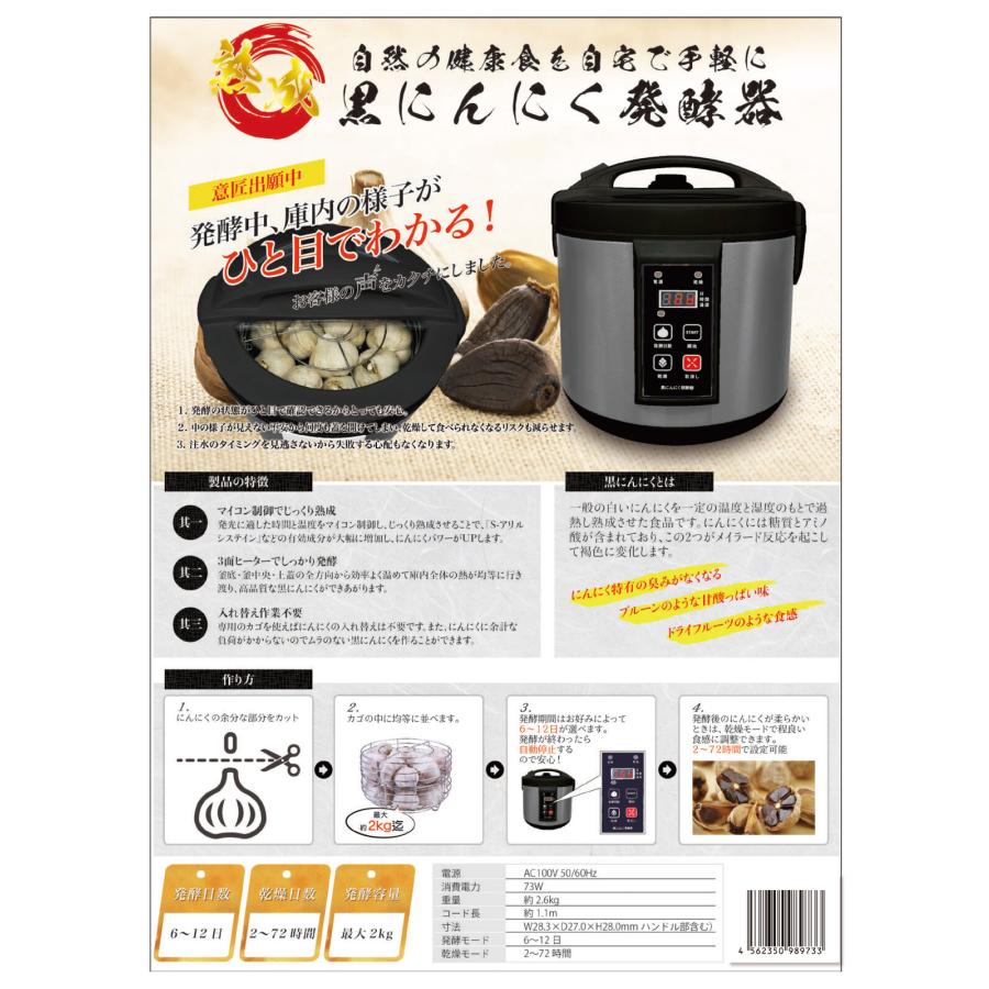 黒にんにく発酵器 AZ-1300H 黒にんにくメーカー 自家製 ニンニク 手作り 乾燥機 発酵 : ウェルフェア奈良店 - 通販 - Yahoo!ショッピング