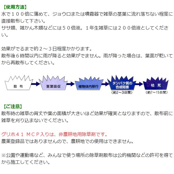 YORKEY 除草剤 非農耕地用 液剤 グリホ41 MCP 5L 1本 雑草対策 根まで枯らす 100倍 希釈タイプ : あっと解消 Yahoo!店 - 通販 - Yahoo!ショッピング