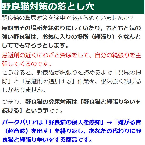 ユタカメイク 猫よけ 対策 超音波 電池式 パークバリア GDX-S : あっと解消 Yahoo!店 - 通販 - Yahoo!ショッピング