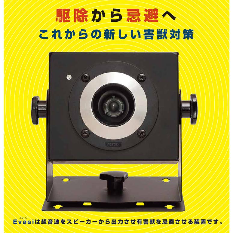 超音波 ネズミ対策 日本製 害獣忌避装置 Evasi エバジー 本体＋ACアダプター（標準）セット : あっと解消 Yahoo!店 - 通販 ...