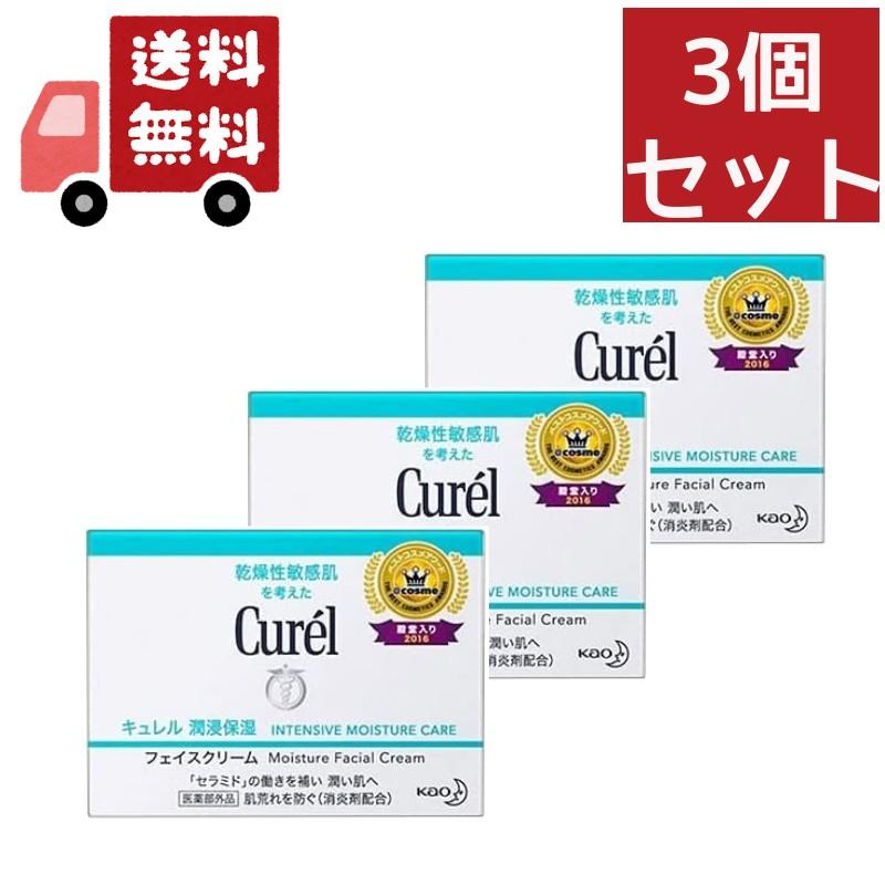 Curel 3個セット 【医薬部外品】 花王 キュレル 潤浸保湿 フェイスクリーム 40g : KAWARAYAヤフーショッピング店 - 通販 - Yahoo!ショッピング