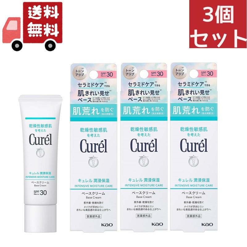 Curel 3個セット 花王 キュレル 潤浸保湿 ベースクリーム SPF30 PA++ 30g UVクリーム Kao 【代引不可】（沖縄・離島不可） : KAWARAYAヤフーショッピング店 ...