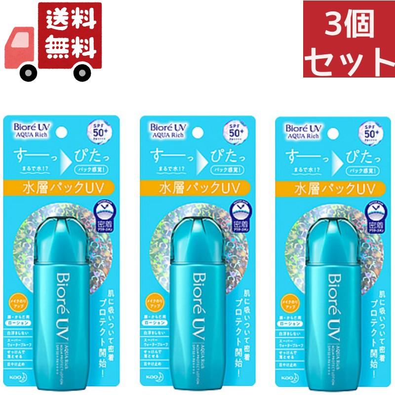 ビオレUV 3個セット ビオレ UV アクアリッチ アクアプロテクトローション(70ml)【日やけ止め】（沖縄・離島不可） : KAWARAYAヤフーショッピング店 - 通販 - Yahoo ...