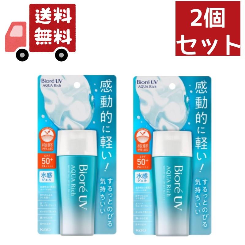 ビオレUV 2個セット ビオレ UV アクアリッチ ウォータリージェル(70ml) 花王（沖縄・離島不可） : KAWARAYAヤフーショッピング店 - 通販 - Yahoo!ショッピング