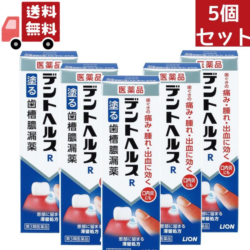 デントヘルス 5個セット 【第3類医薬品】 ライオン デントヘルスR 40g ペパーミント味 : KAWARAYAヤフーショッピング店 - 通販 - Yahoo!ショッピング