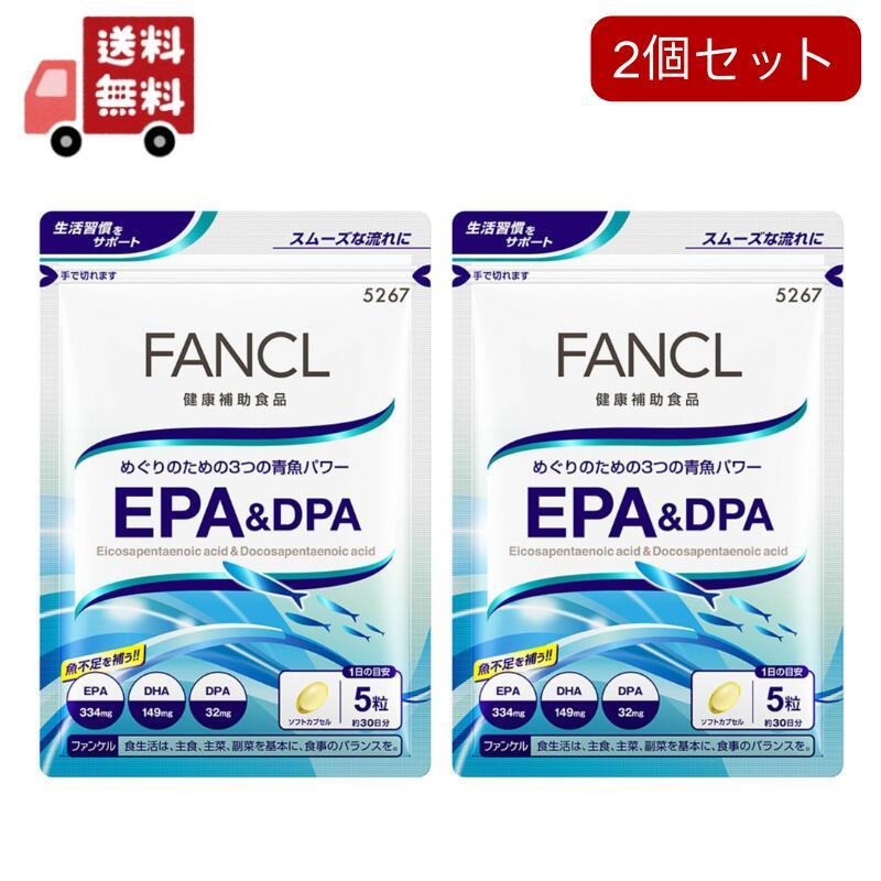 FANCL 2個セット ファンケル EPA＆DPA(150粒入)[オメガ3 omega3 エイジングケア 栄養補助食品] : KAWARAYAヤフーショッピング店 - 通販 - Yahoo ...