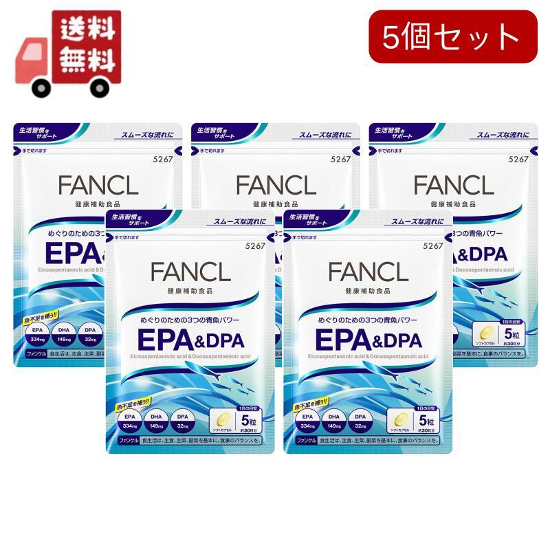 FANCL 5個セット ファンケル EPA＆DPA(150粒入)[オメガ3 omega3 エイジングケア 栄養補助食品] : KAWARAYAヤフーショッピング店 - 通販 - Yahoo ...