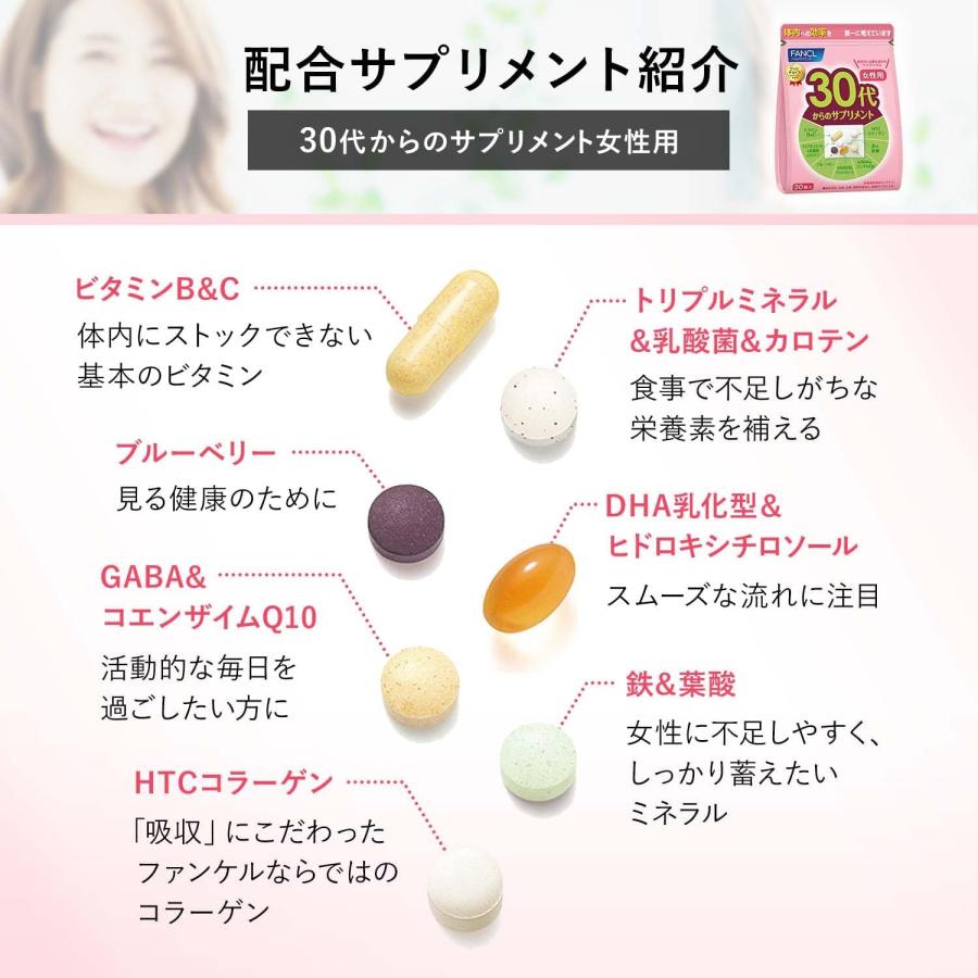 ファンケル 30代からのサプリメント 女性用(7粒*30袋入) : KAWARAYAヤフーショッピング店 - 通販 - Yahoo!ショッピング