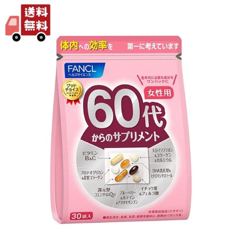 FANCL ファンケル 60代からのサプリメント 女性用(7粒*30袋入) : KAWARAYAヤフーショッピング店 - 通販 - Yahoo!ショッピング