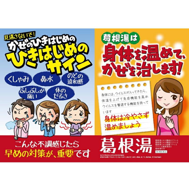 Kracie 2個セット【第2類医薬品】クラシエ薬品 葛根湯エキス錠クラシエ (240錠) カッコントウ 漢方 赤の錠剤 : KAWARAYAヤフーショッピング店 - 通販 - Yahoo ...