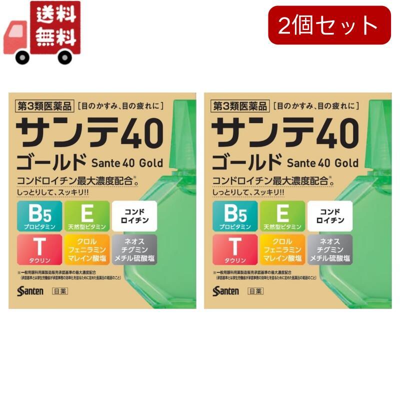 サンテ40 2個セット【第3類医薬品】サンテ40 ゴールド 12ml(セルフメディケーション税制対象)(12ml) : KAWARAYAヤフーショッピング店 - 通販 - Yahoo!ショッピング