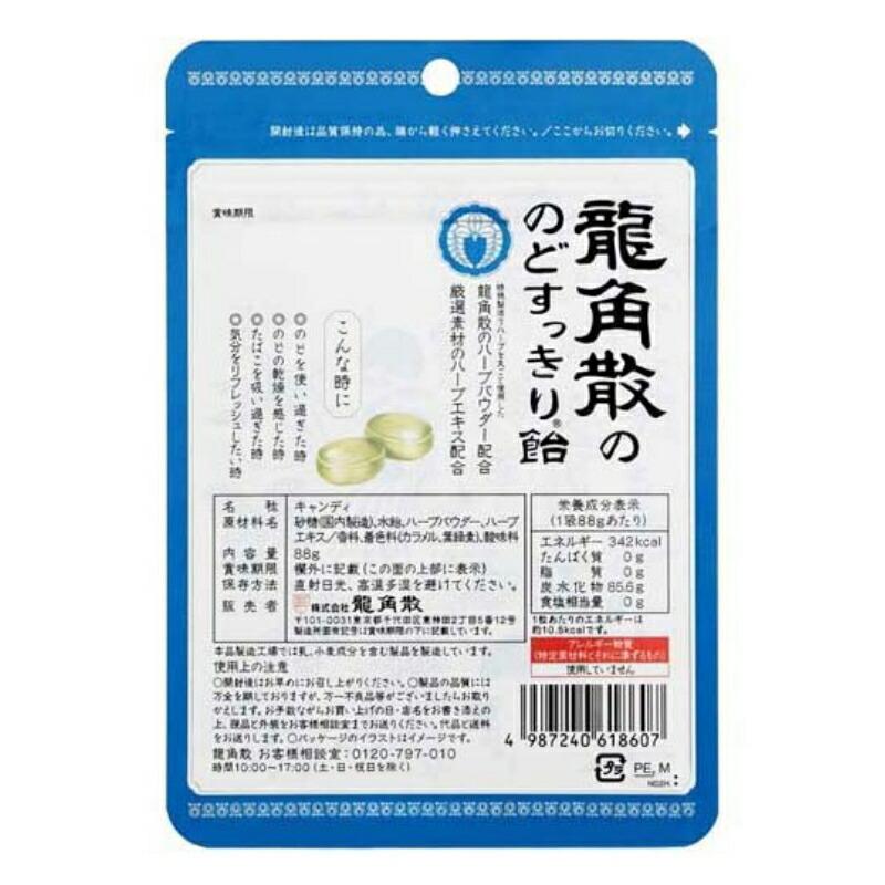 龍角散 10個セット 龍角散ののどすっきり飴 88g お菓子 キャンデ 【代引不可】 : KAWARAYAヤフーショッピング店 - 通販 - Yahoo!ショッピング