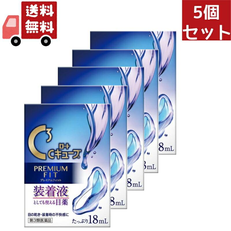 Cキューブ 5個セット 【第3類医薬品】 ロート製薬 ロートCキューブ プレミアムフィット 18mL (目薬)【代引不可】 : KAWARAYAヤフーショッピング店 - 通販 - Yahoo ...