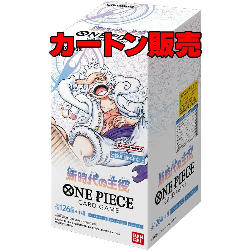 BANDAI 【未開封カートン】【予約】バンダイ (BANDAI) ONE PIECE カードゲーム 新時代の主役 BOX【OP-05】12BOX入り : UP TOYS - 通販 ...