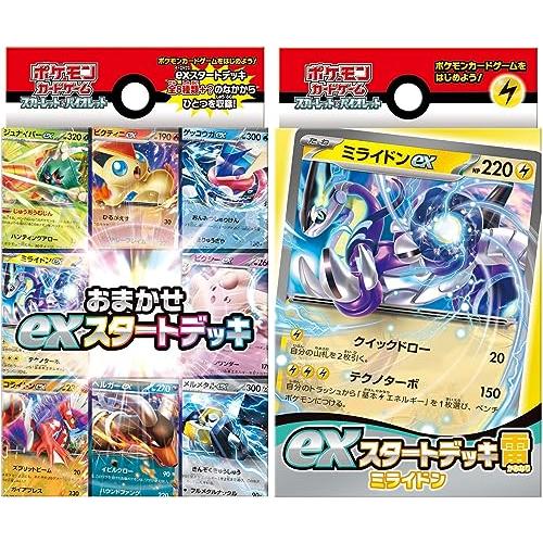 2種セット ポケモンカードゲーム スカーレット&バイオレット ex 2種セット ポケモンカードゲーム スカーレット&バイオレット ex