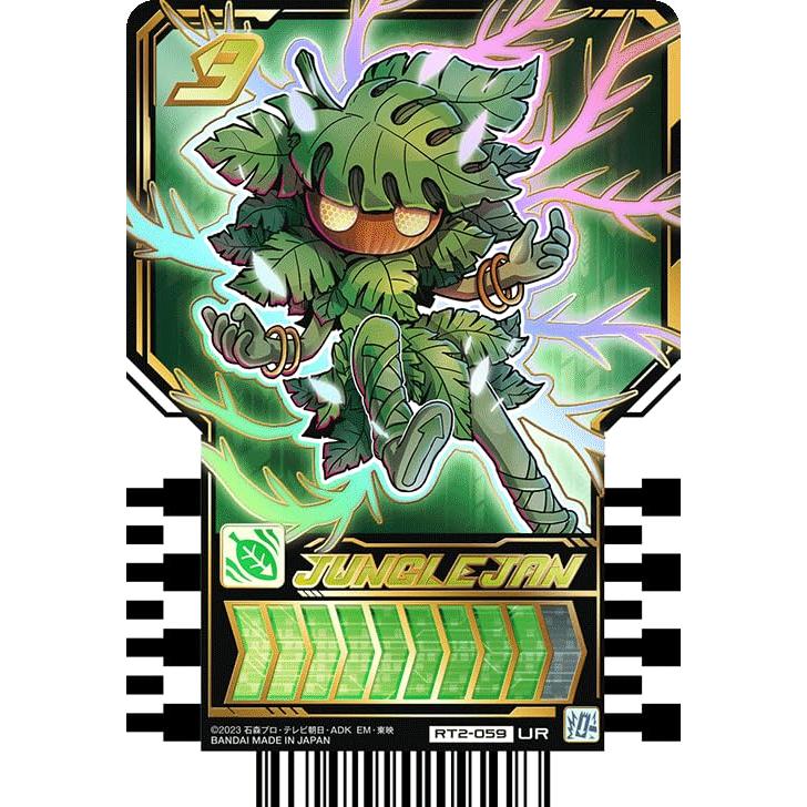 仮面ライダーガッチャード ライドケミートレカ PHASE:02 UR 仮面ライダーガッチャード ライドケミートレカ PHASE:02 UR