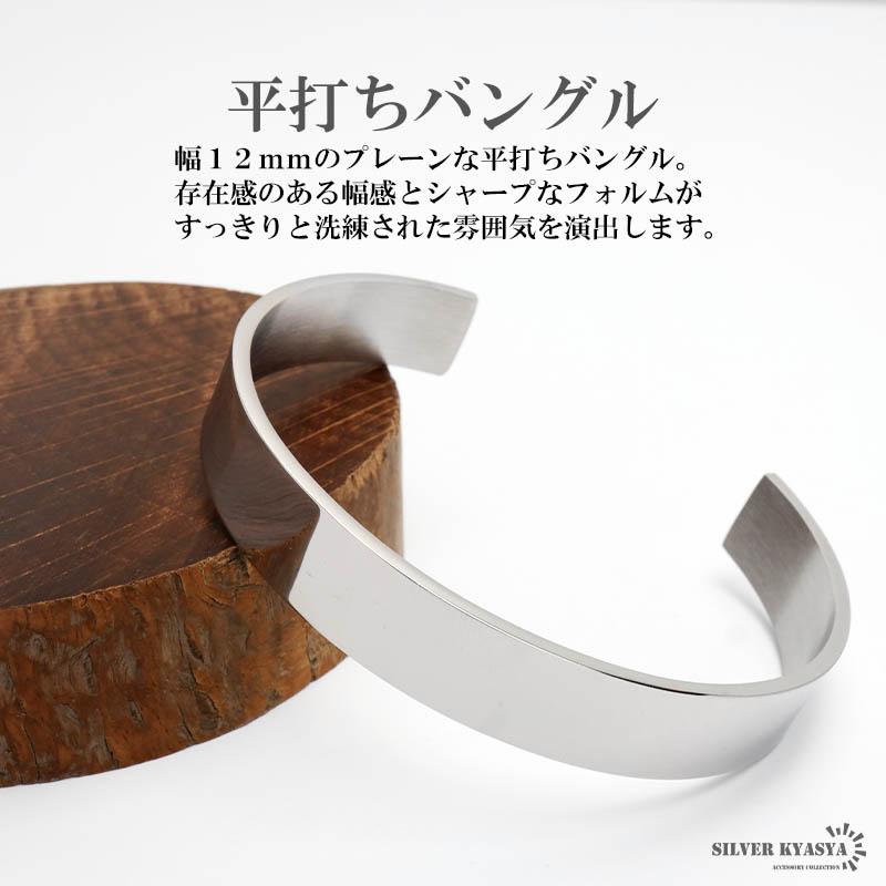 ステンレス シンプルバングル プレーンバングル 腕輪 メンズ シルバー 幅12mm 平打ちバングル 普段使い 金属アレルギー対応 : b902 : SILVER KYASYA - 通販 ...