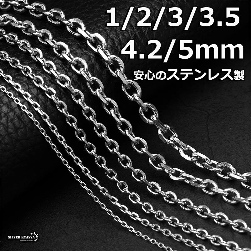 あずきチェーン ステンレスチェーン シルバー チェーン 小豆 あずきチェーン ステンレスチェーン シルバー チェーン 小豆