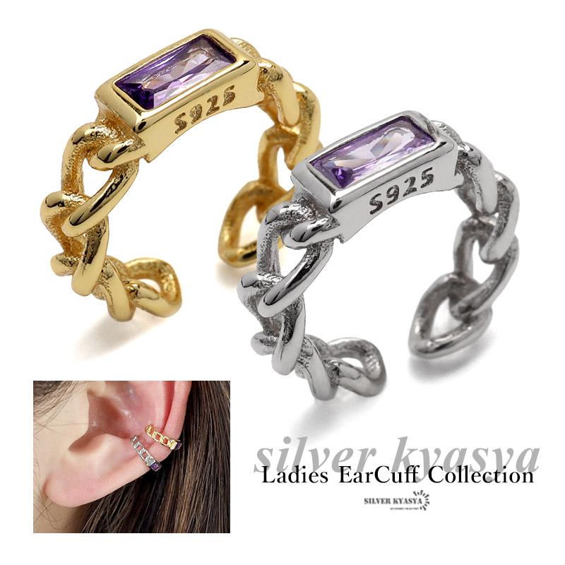 イヤーカフ イヤリング キラキラ イヤカフ シルバー925 S925 18KGP 18金 CZ ジルコニア 一粒 パープル ゴールド シルバー 紫 片耳用 金属アレルギー対応 : cec147 ...