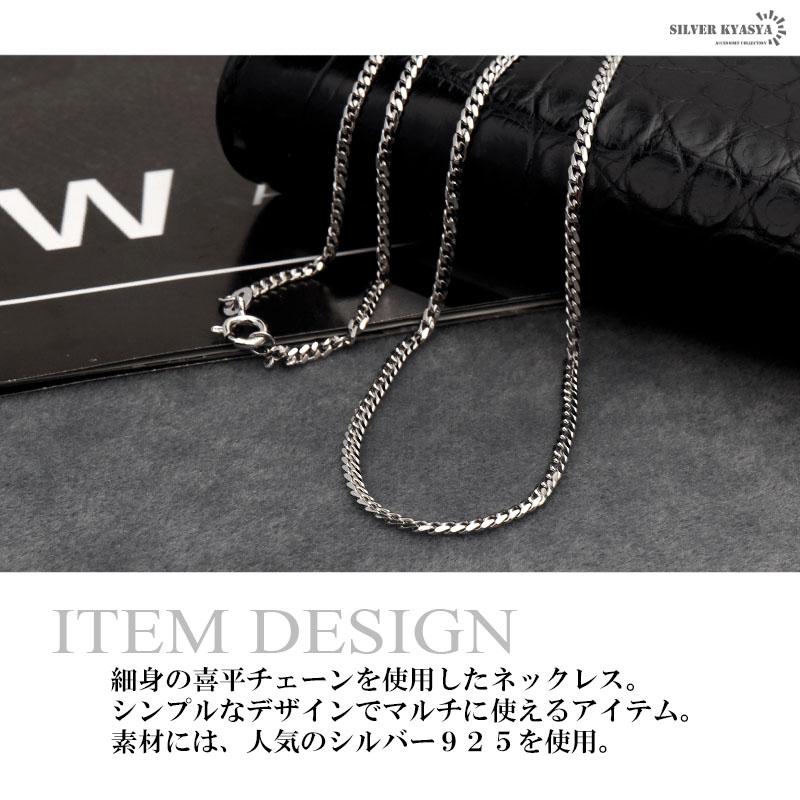 シルバー925 喜平チェーン ネックレス 幅2mm 55cm 細身 ネックレスチェーン 引き輪 メンズ 男性 金属アレルギー対応 : SILVER KYASYA - 通販 - Yahoo!ショッピング