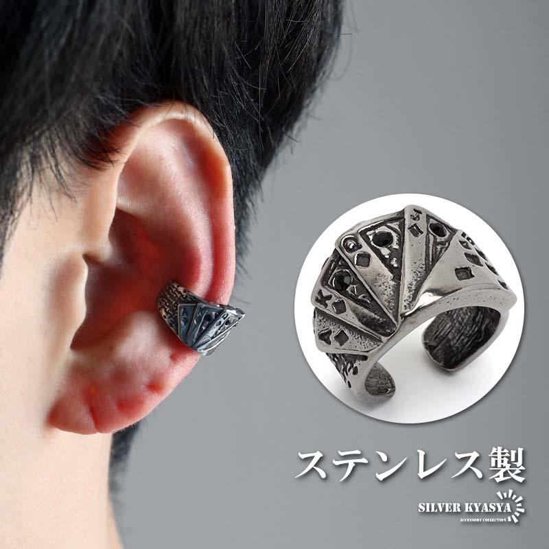 トランプイヤーカフ ステンレス 太幅 ストレートフラッシュ ポーカー ユニーク 面白 ピアス 片耳 金属アレルギー対応 : SILVER KYASYA - 通販 - Yahoo!ショッピング