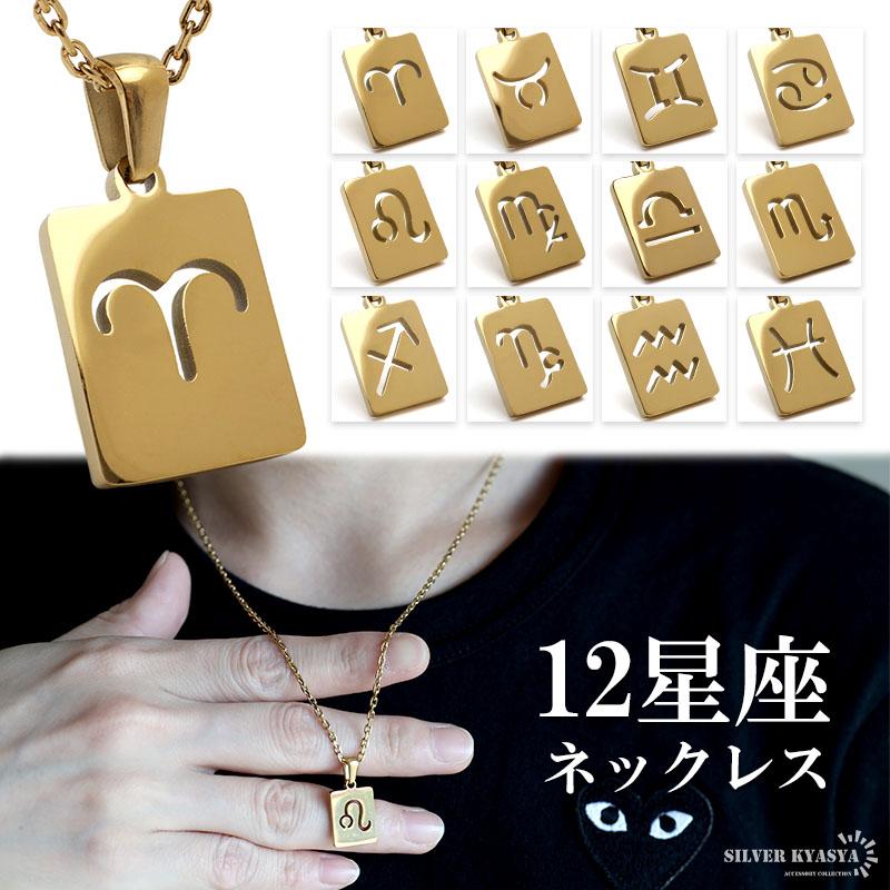 12星座ネックレス プレートネックレス ゴールド レディース メタル スクエア ペンダント ステンレス 18KGP あずきチェーン 金属アレルギー対応 :n1055:SILVER KYASYA ...