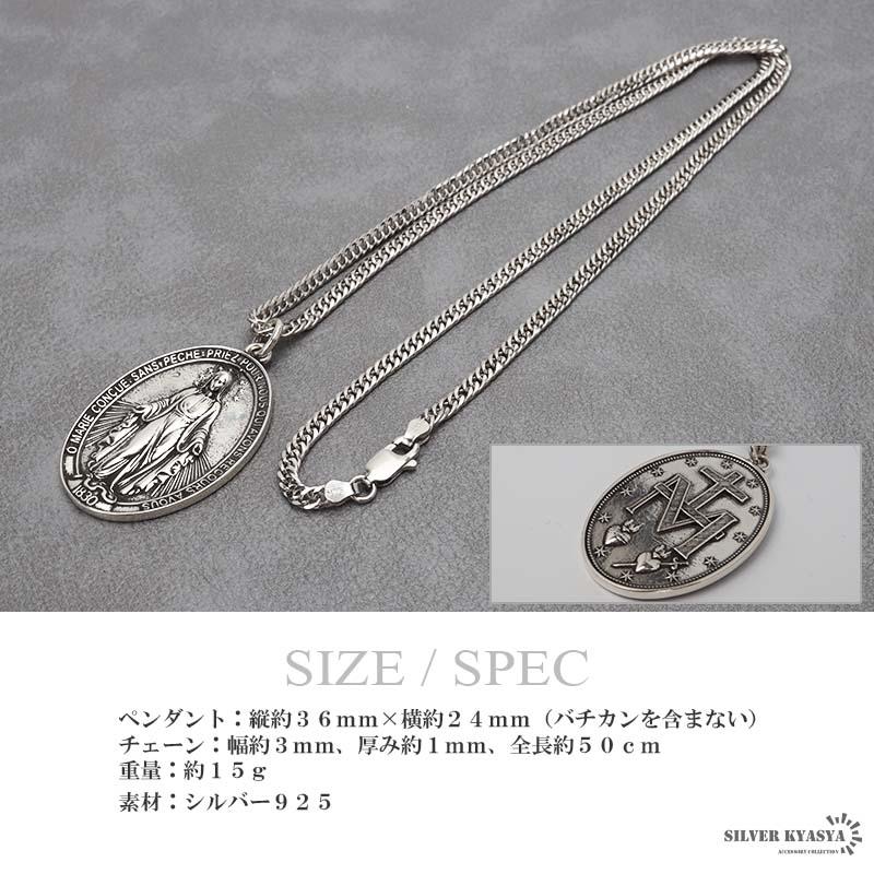 シルバー925 マリアコインネックレス ダブル喜平チェーン シルバー925 マリアコインネックレス ダブル喜平チェーン