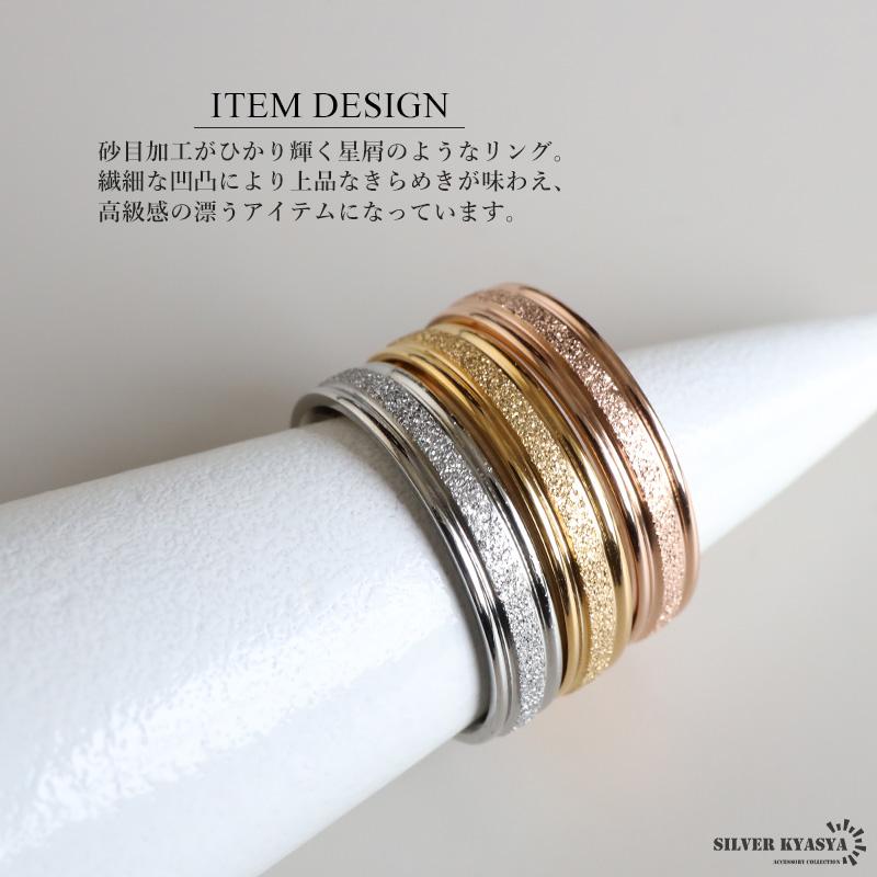 キラキラ輝く 星くずリング 砂目リング グリッターリング ゴールド K18 GP シルバー ステンレス ピンク 指輪 レディース 金属アレルギー対応 :r601:SILVER KYASYA ...