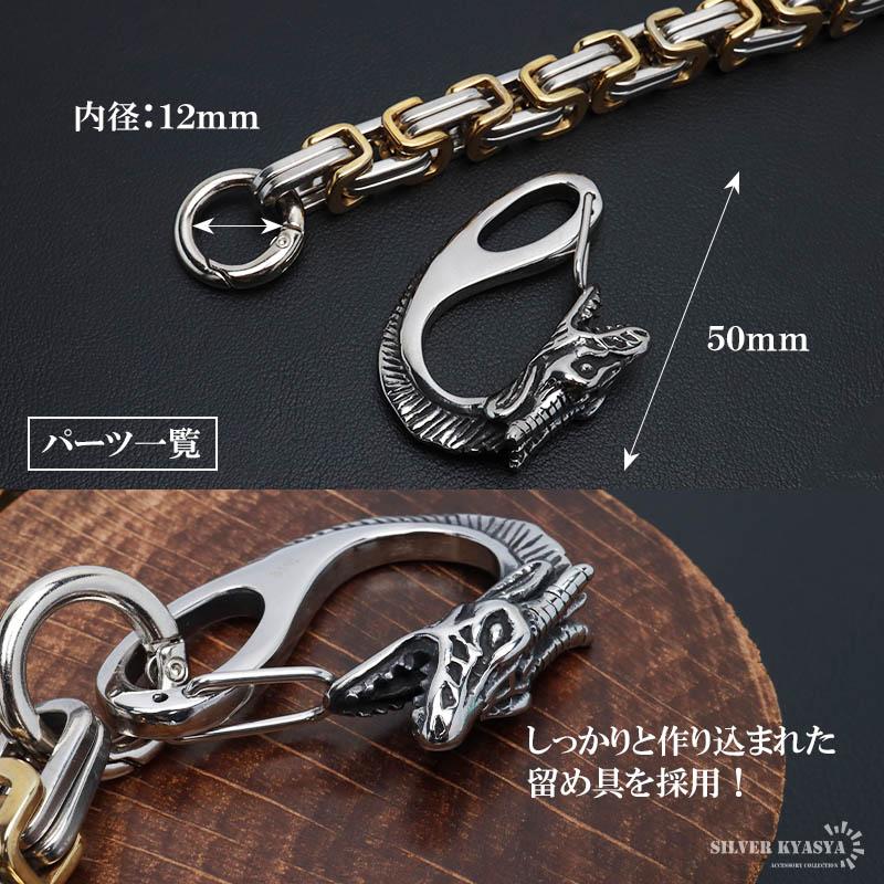 ステンレス ドラゴン 極太 ウォレットチェーン ビザンチン ステンレス ドラゴン 極太 ウォレットチェーン ビザンチン