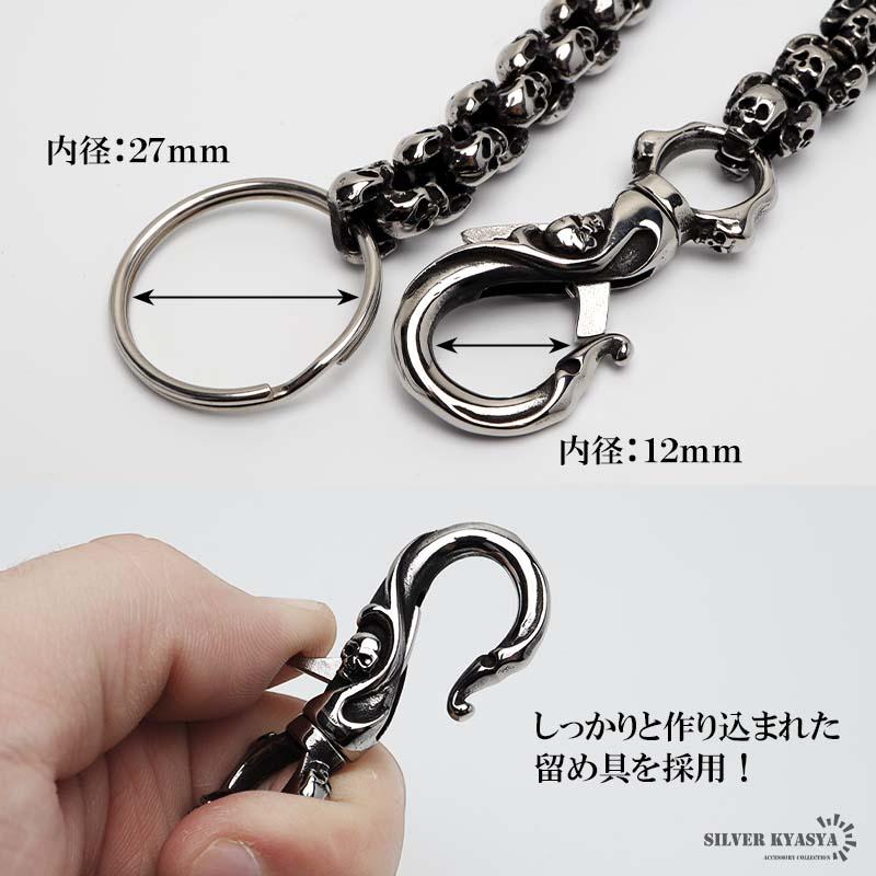 ステンレス スカル ウォレットチェーン 幅12mm 太幅 ごつめ 重厚 ステンレス スカル ウォレットチェーン 幅12mm 太幅 ごつめ 重厚