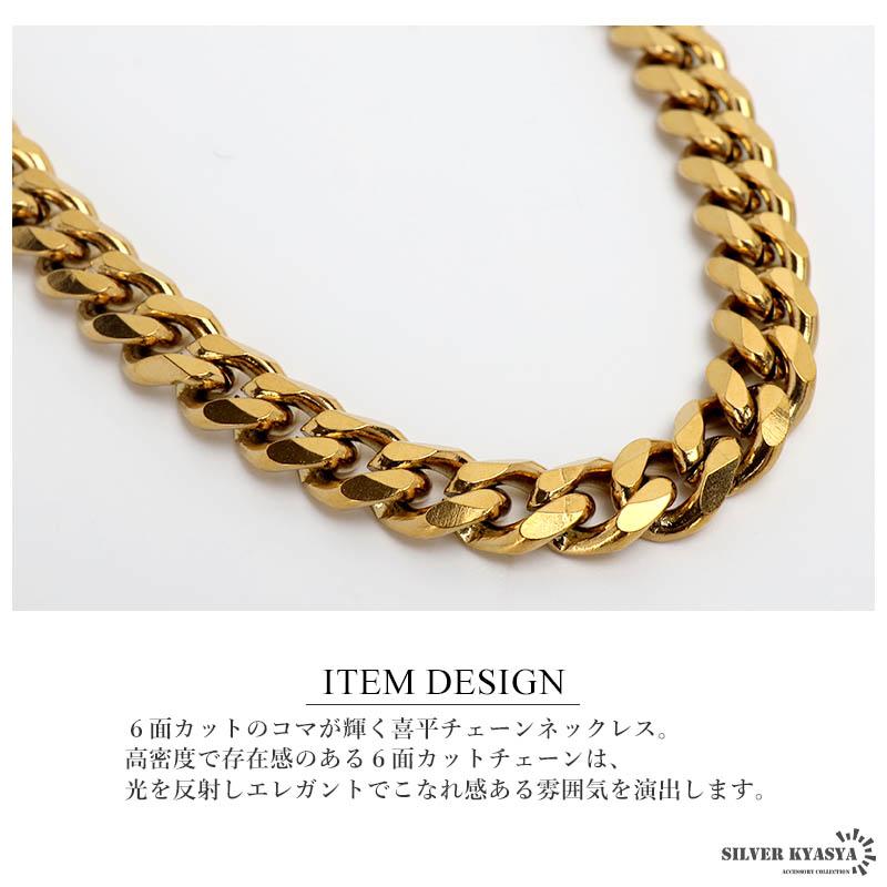 ステンレス チェーンネックレス 喜平チェーンネックレス ゴールド 18KGP 幅5mm 金属アレルギー対応 (50cm) : ya-c056-gold-50cm : SILVER KYASYA ...