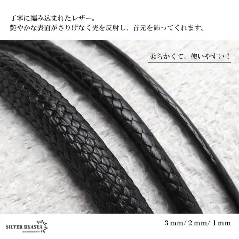 (幅2mm、70cm) レザーネックレス レザーチョーカー 革紐 編み込み ブラック 黒 ロック式 細身 シンプル ペンダント : SILVER KYASYA - 通販 - Yahoo!ショッピング
