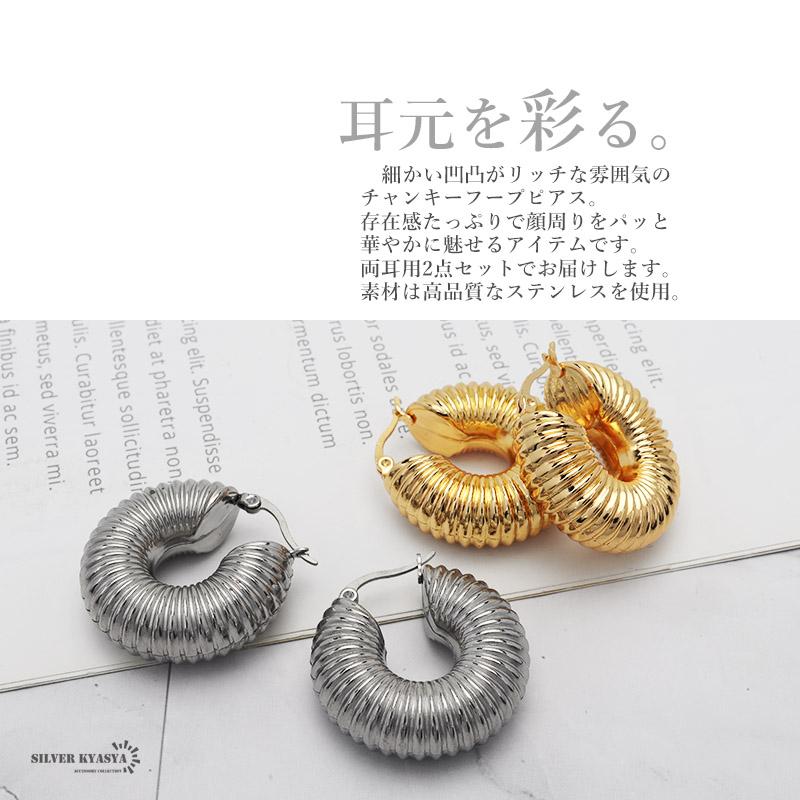 シルバー) フープピアス 太め ステンレス ピアス イヤリング シルバー) フープピアス 太め ステンレス ピアス イヤリング