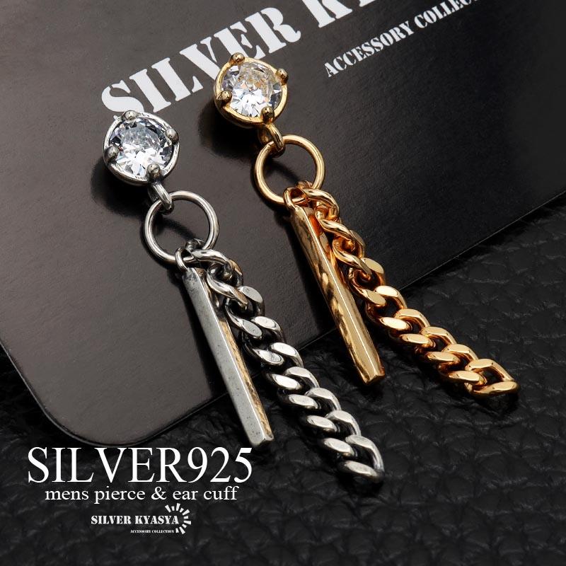 (ゴールド) シルバー925 スティックピアス チェーンピアス ピアス ドロップピアス ゴールド 18K GP 片耳用 1点 : SILVER KYASYA - 通販 - Yahoo!ショッピング