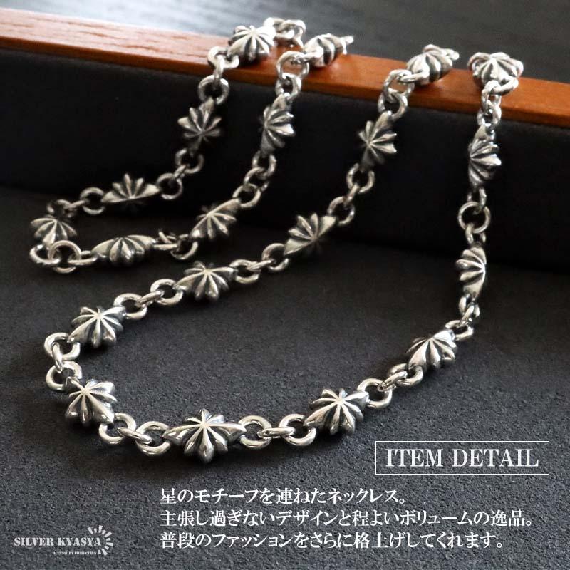 シルバー925 チェーンネックレス スターネックレス 星粒 デザインチェーン メタル 男性 メンズ 金アレ対応 : SILVER KYASYA - 通販 - Yahoo!ショッピング