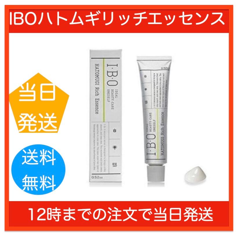 I・B・O ハトムギ リッチエッセンス IBO 15g 美容液 : 京マルシェ - 通販 - Yahoo!ショッピング