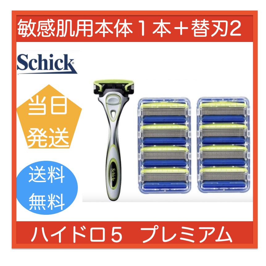 schick Schick Hydro5 Premium Sensitive シック 5枚刃 ハイドロ5 プレミアム 敏感肌用 小分け 本体1本＋替刃2ケース : 京マルシェ - 通販 ...
