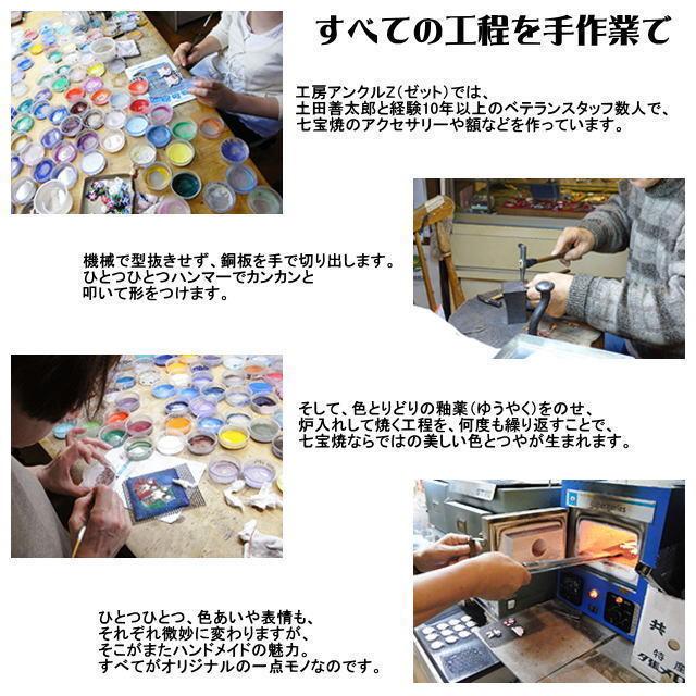 【UncleZ】 七宝焼き ブローチ シマエナガ(3羽) :br-simaenaga-3:京のめぐみ - 通販 - Yahoo!ショッピング