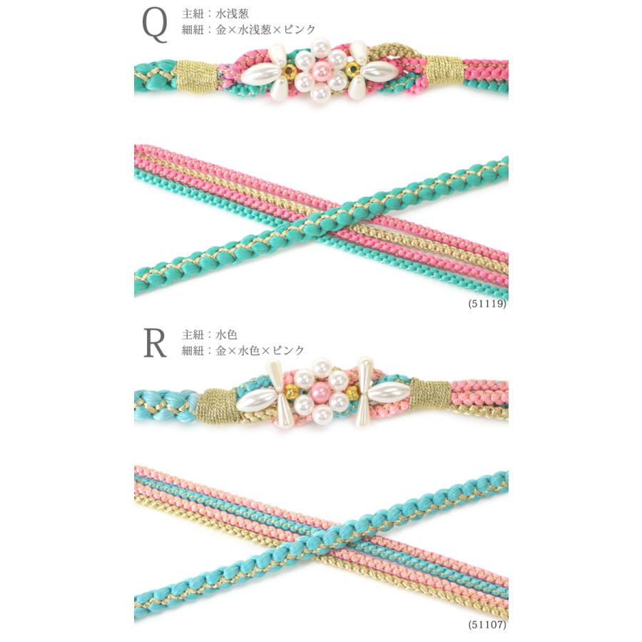 振袖用 帯締め (06) 正絹 パール 花飾り 絹100％ 振袖 成人式 手組