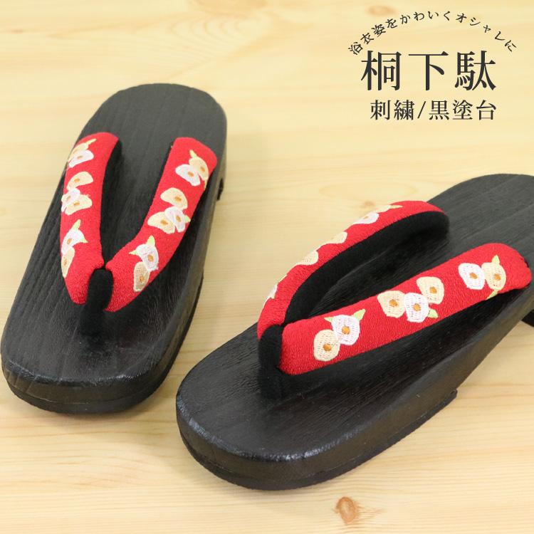 刺繍入り 桐下駄 [RD03] 黒台 鼻緒 赤 レッド 桐 下駄 ゆかた下駄 刺繍 ちりめん 縮緬 浴衣 ゆかた レディース フリーサイズ 婦人下駄 : 20115004 : 京のおしゃれ屋 ...