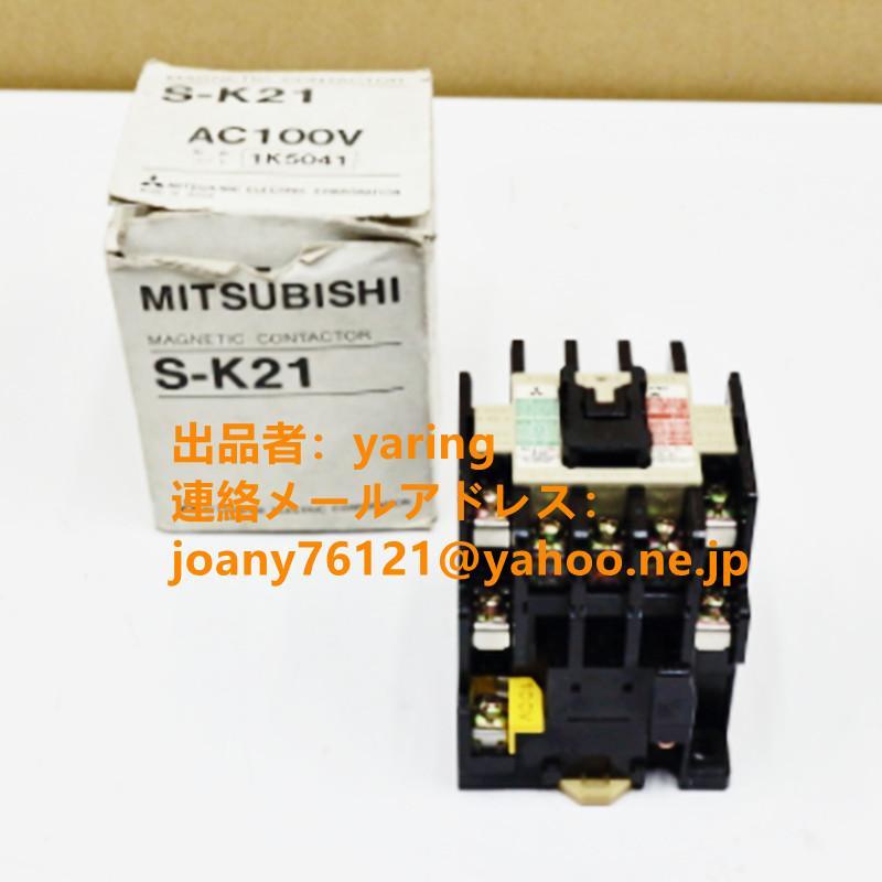 三菱 三菱電機(MITSUBISHI) S-K21 AC110V 用電磁接触器 : kyo-store - 通販 - Yahoo!ショッピング